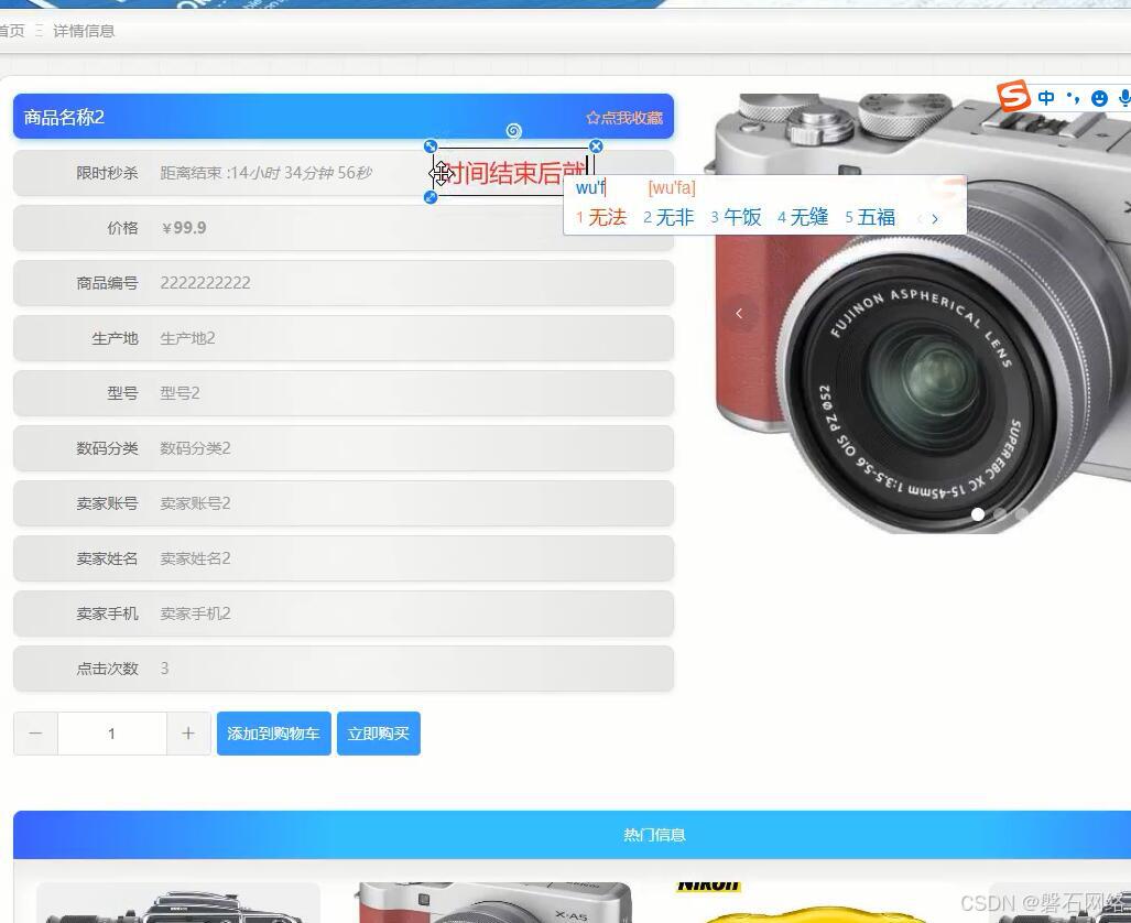 微服务分布式云技术springcloud的华为电子数码手机商城交易杀平台秒_springcloud huawei-CSDN博客