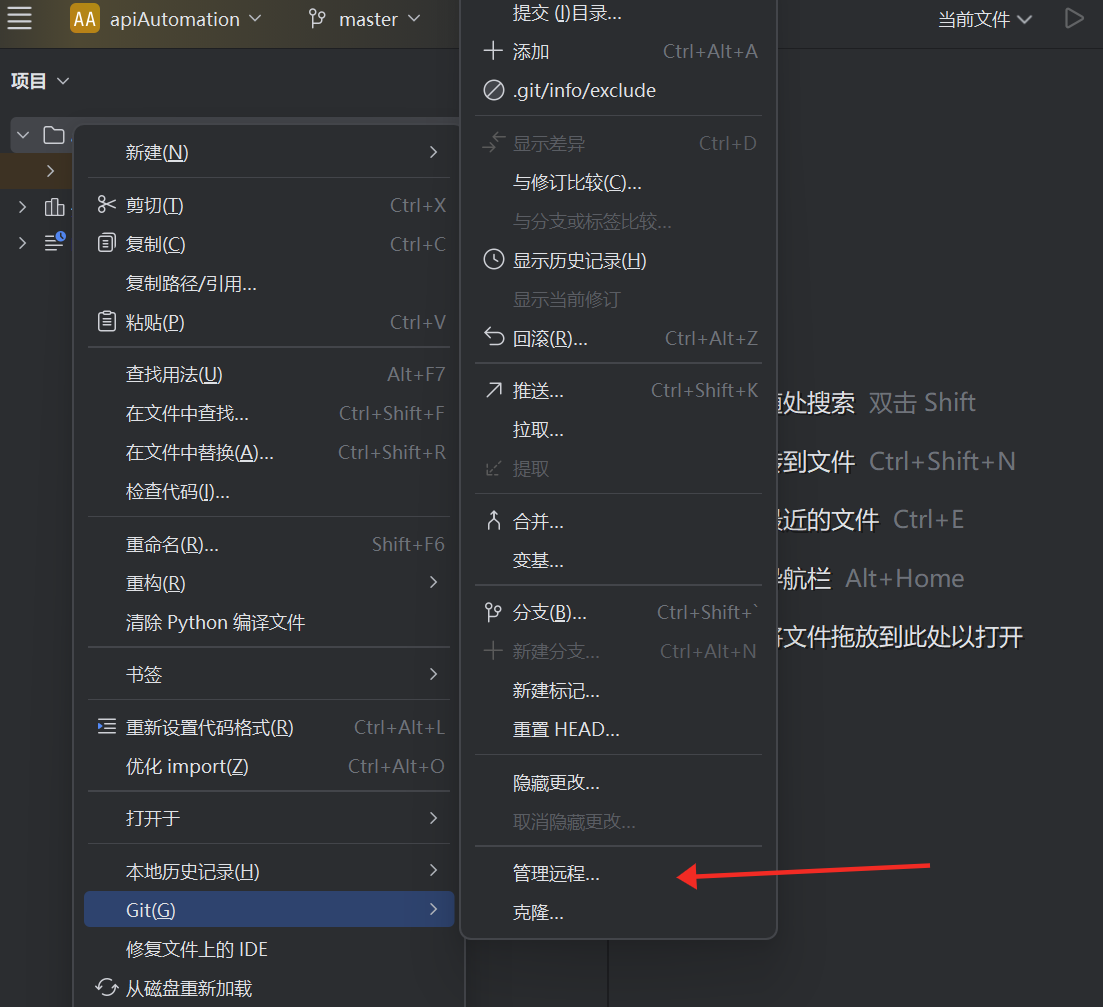 【GIt】在PyCharm上安装和使用Git工具-CSDN博客