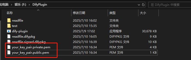 dify插件打包后上传安装报错：plugin verification has been enabled, and the plugin you want to install has a ...