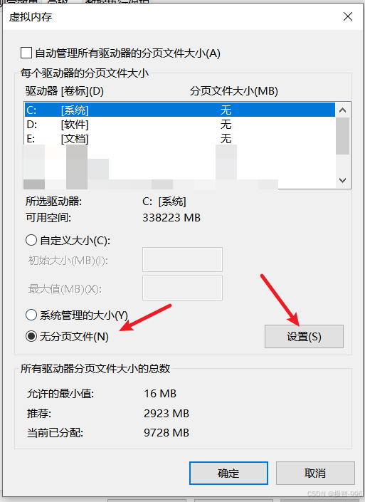 pagefile.sys是什么？【图文详解】C盘文件清理？虚拟内存清理？虚拟内存设置？-CSDN博客