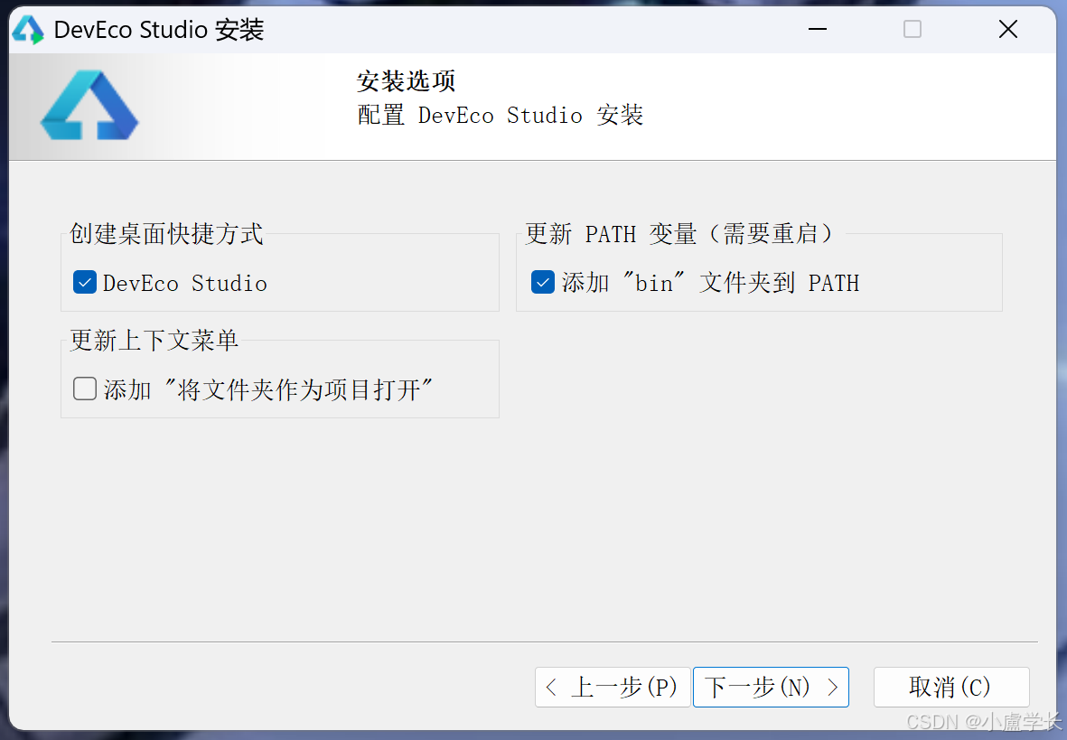 HarmonyOS 开发工具 DevEco Studio 5.0 最新版本安装与配置_deveco studio最新版-CSDN博客