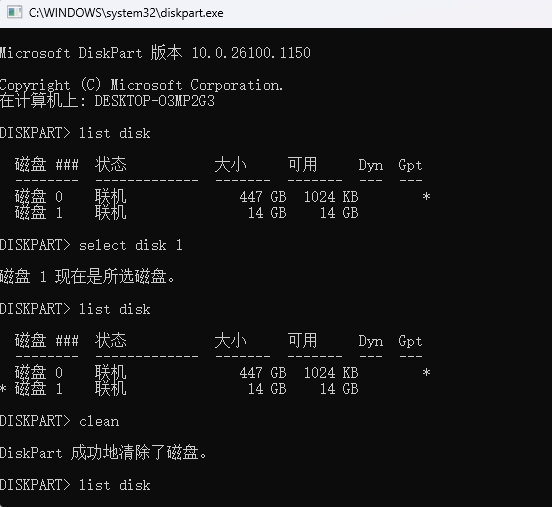 U盘格式化“显示Windows无法完成格式化”解决方案-CSDN博客