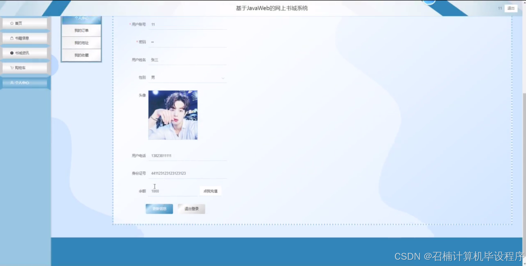 （开题）flask框架网上书城系统（程序论文python）flask书城 Csdn博客