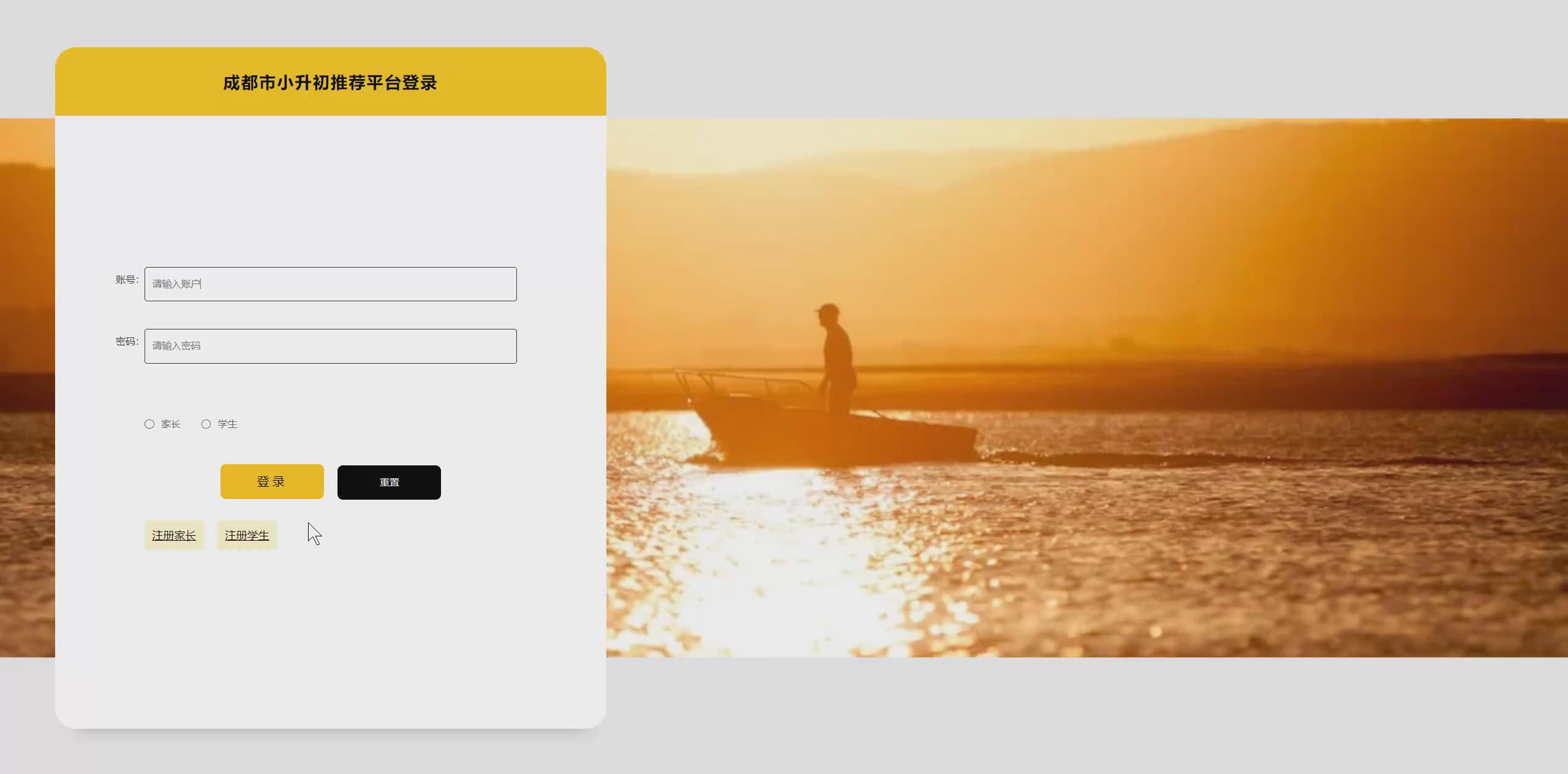 django-flask基于python的成都市小升初推荐平台-CSDN博客