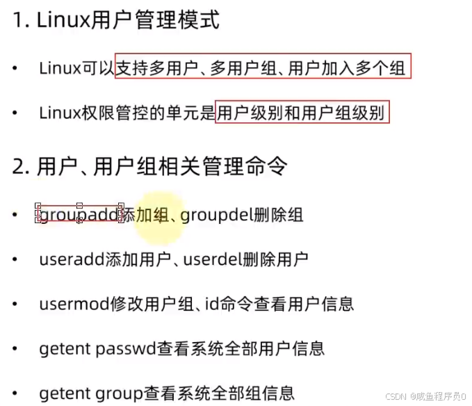 Linux_linux csdn-CSDN博客