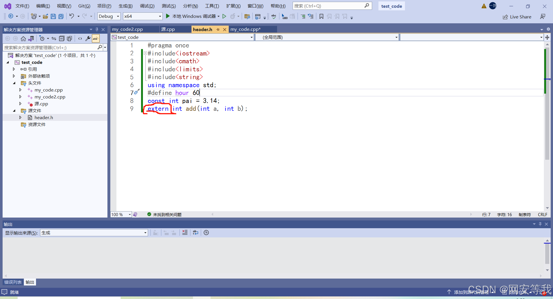 在visual studio两个.cpp一起运行怎么做_多个cpp文件怎么运行-CSDN博客