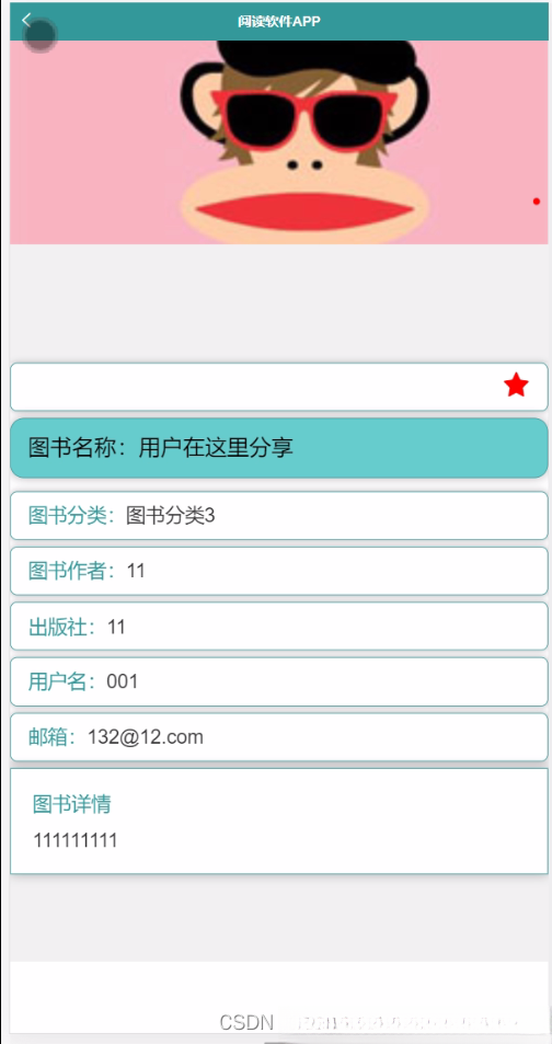 [附源码]计算机毕业设计Python+uniapp阅读软件APPd62ca(程序+lw+APP+远程部署)-CSDN博客