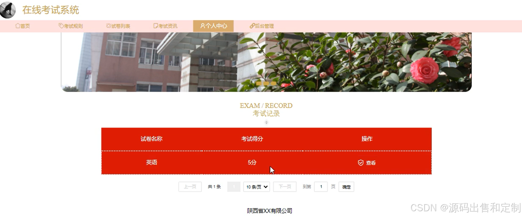 附论文基于springboot和vue的在线考试系统072 Csdn博客