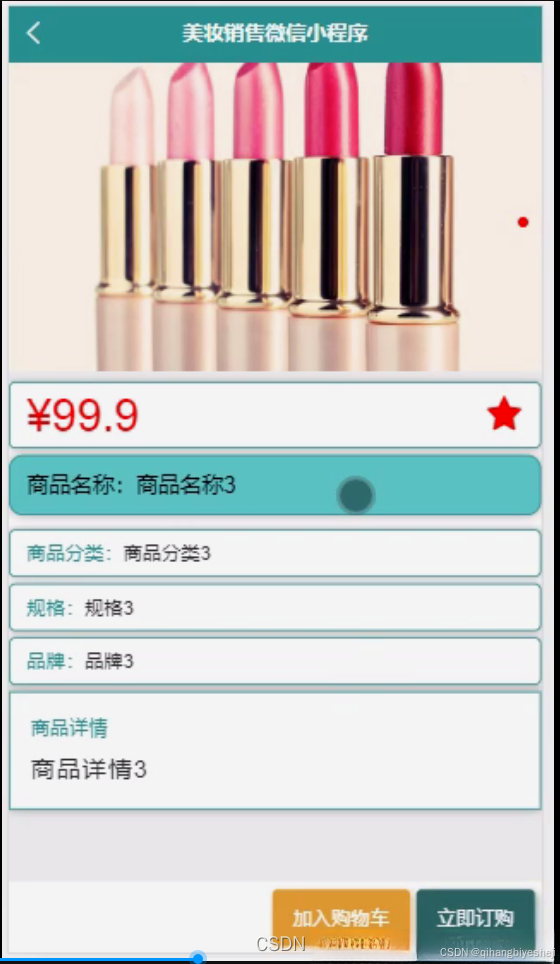 附源码 计算机毕业设计pythonuniapp美妆销售微信小程序68yz3程序lw远程部署基于python的美妆销售管理系统源码 Csdn博客