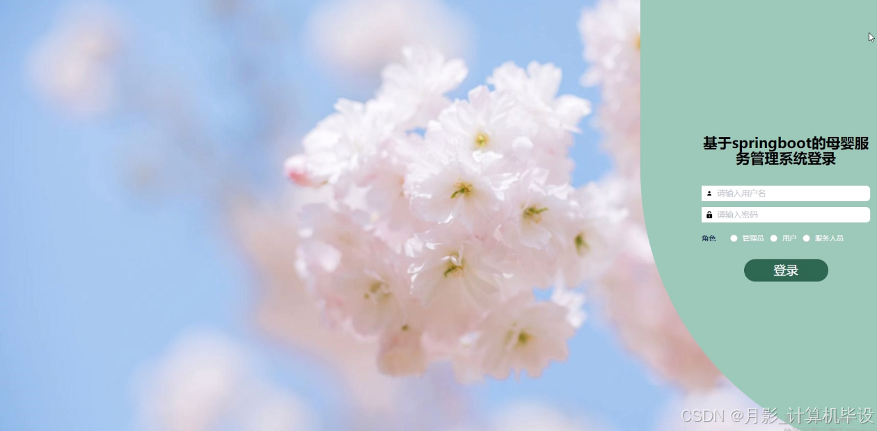 基于nodejsvue基于的母婴服务管理系统 开题源码程序论文 计算机毕业设计母婴scrm系统开发 Csdn博客