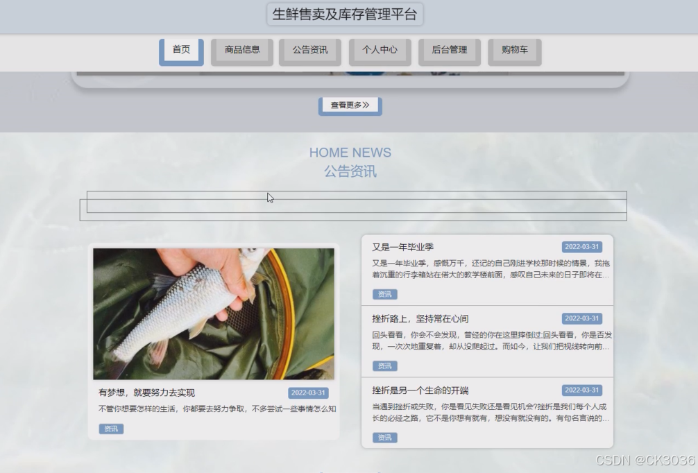 Springboot生鲜售卖及库存管理平台r9nxj（程序源码数据库调试部署开发环境） Csdn博客