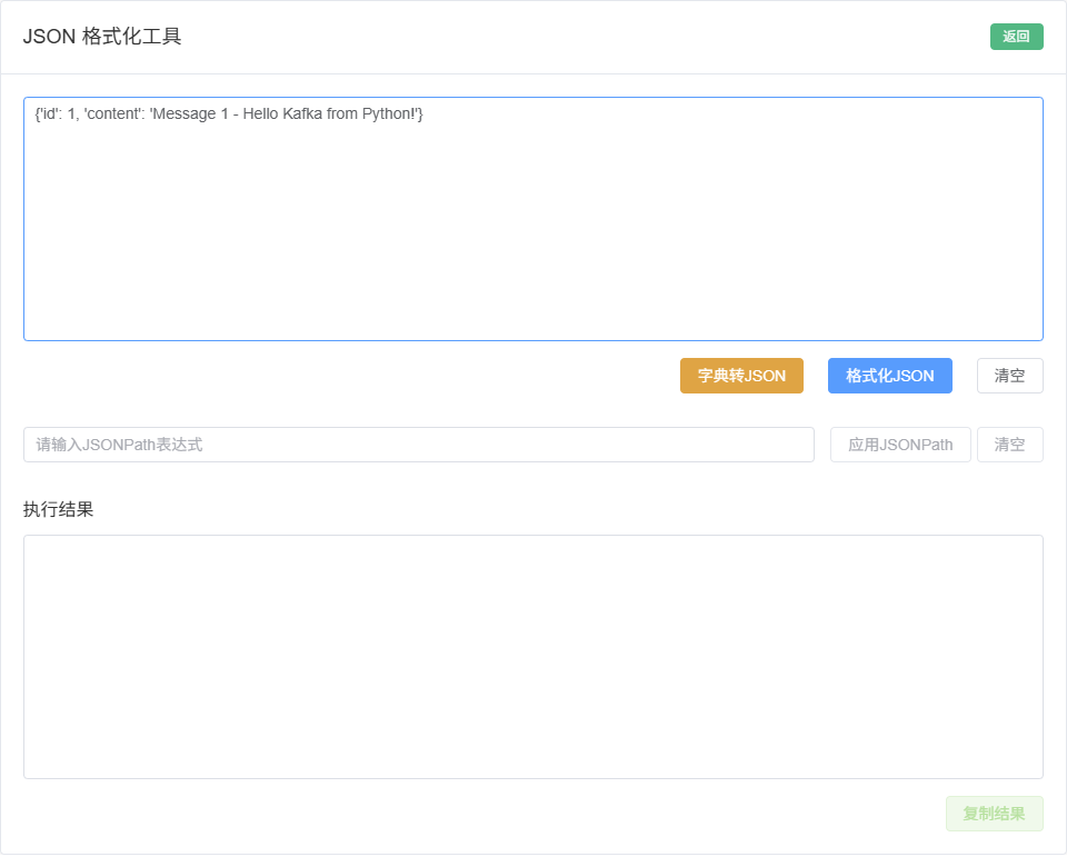 vue3实现JSON格式化和JSONPath提取功能_vue3 json格式化显示-CSDN博客