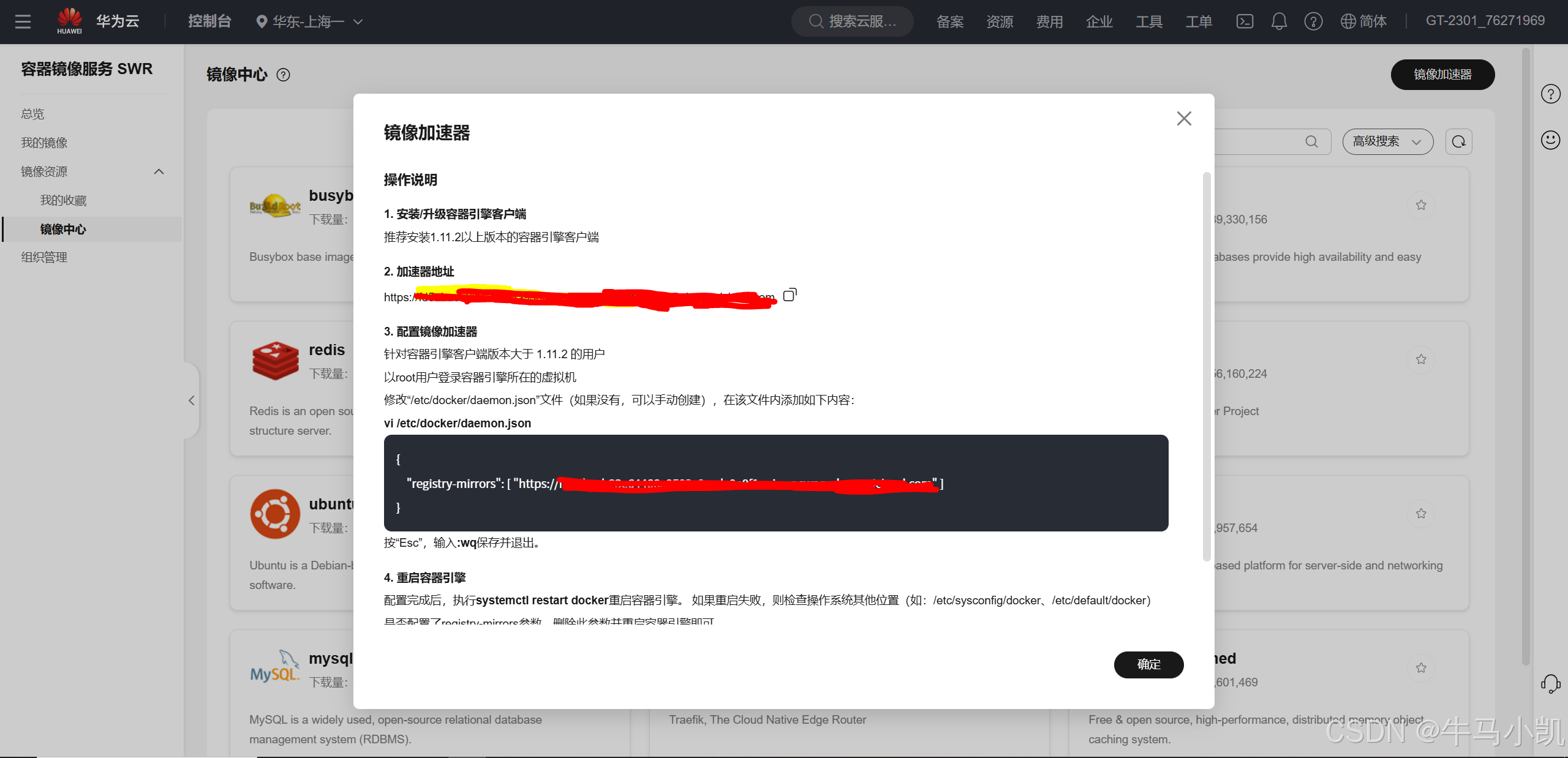 Docker拉取镜像报错：Get “https://registry-1.docker.io/v2/“:read: connection reset by peer._docker read ...