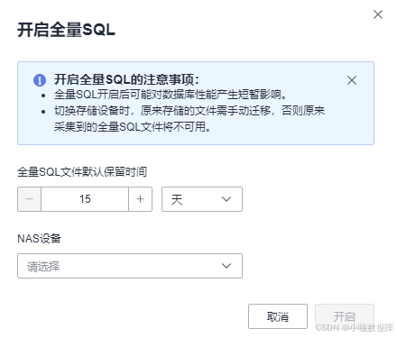GaussDB数据库SQL诊断--查看全量SQL_gaussdb 记录全量sql和慢查询sql-CSDN博客