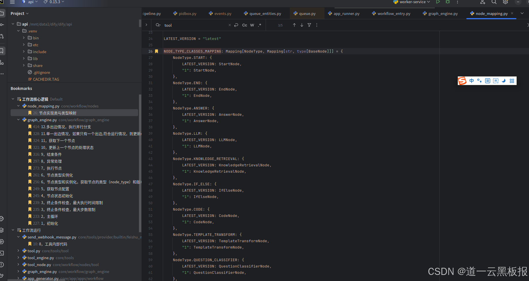 Dify内部工具实现过程_python dify-CSDN博客