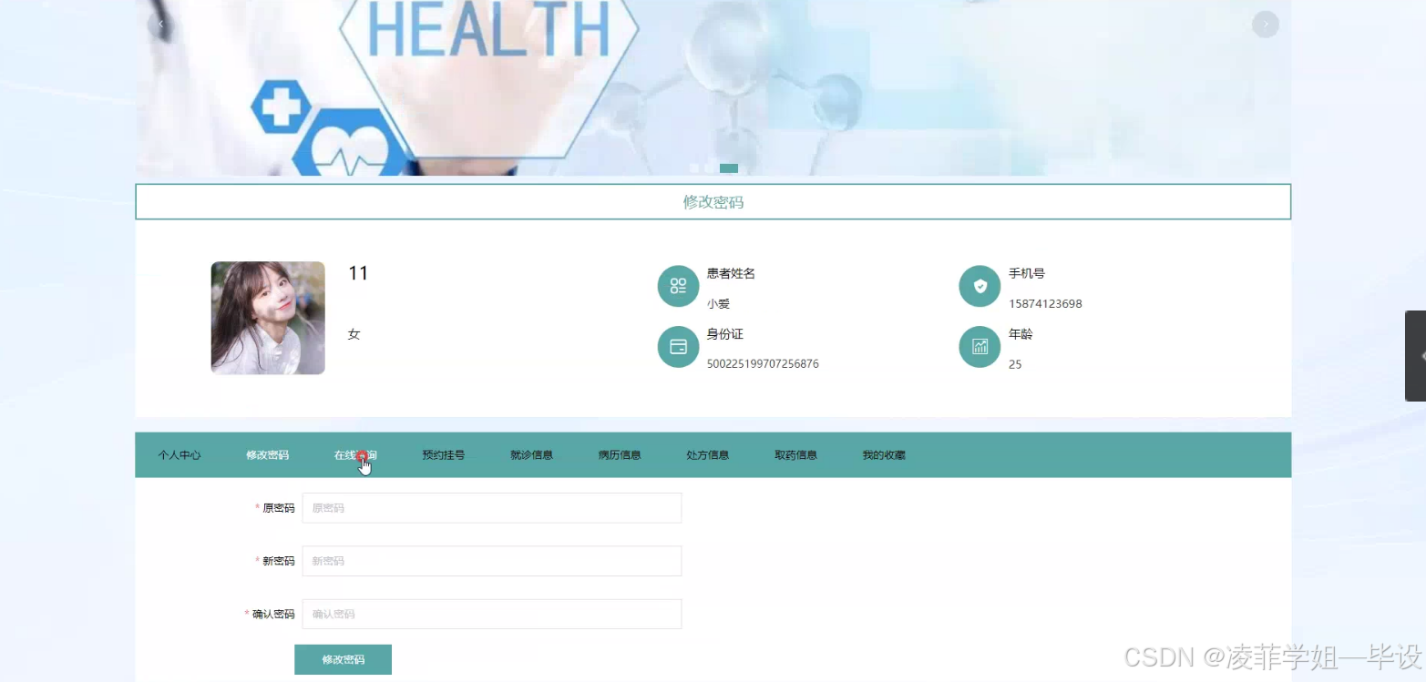 Nodejs毕设基于vuejs的医院预约挂号系统程序论文基于nodevue技术的网上医院预约挂号系统的设计和实现 Csdn博客