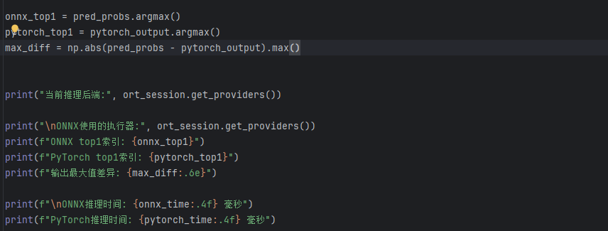 （Python）深度学习模型在onnx导出，并在onnx_runtime中进行推理（一）_python怎么导出 onnx-CSDN博客