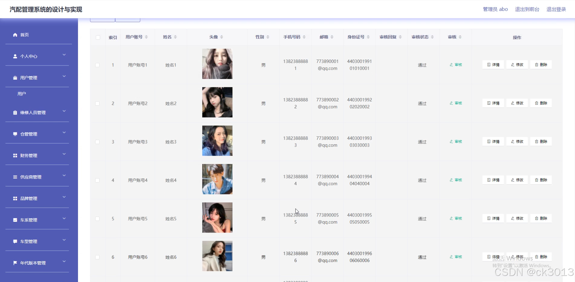 Springboot汽配管理系统的设计与实现4p875程序源码数据库调试部署开发环境 Csdn博客