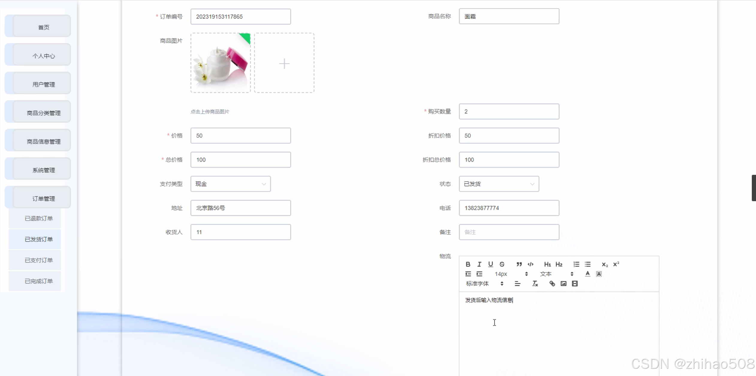 2025年计算机毕业设计springboot 的在线商城系统 8 杨晟罗奇基于spring Boot的在线商城系统设计 J 科技创新与应用202212 Csdn博客