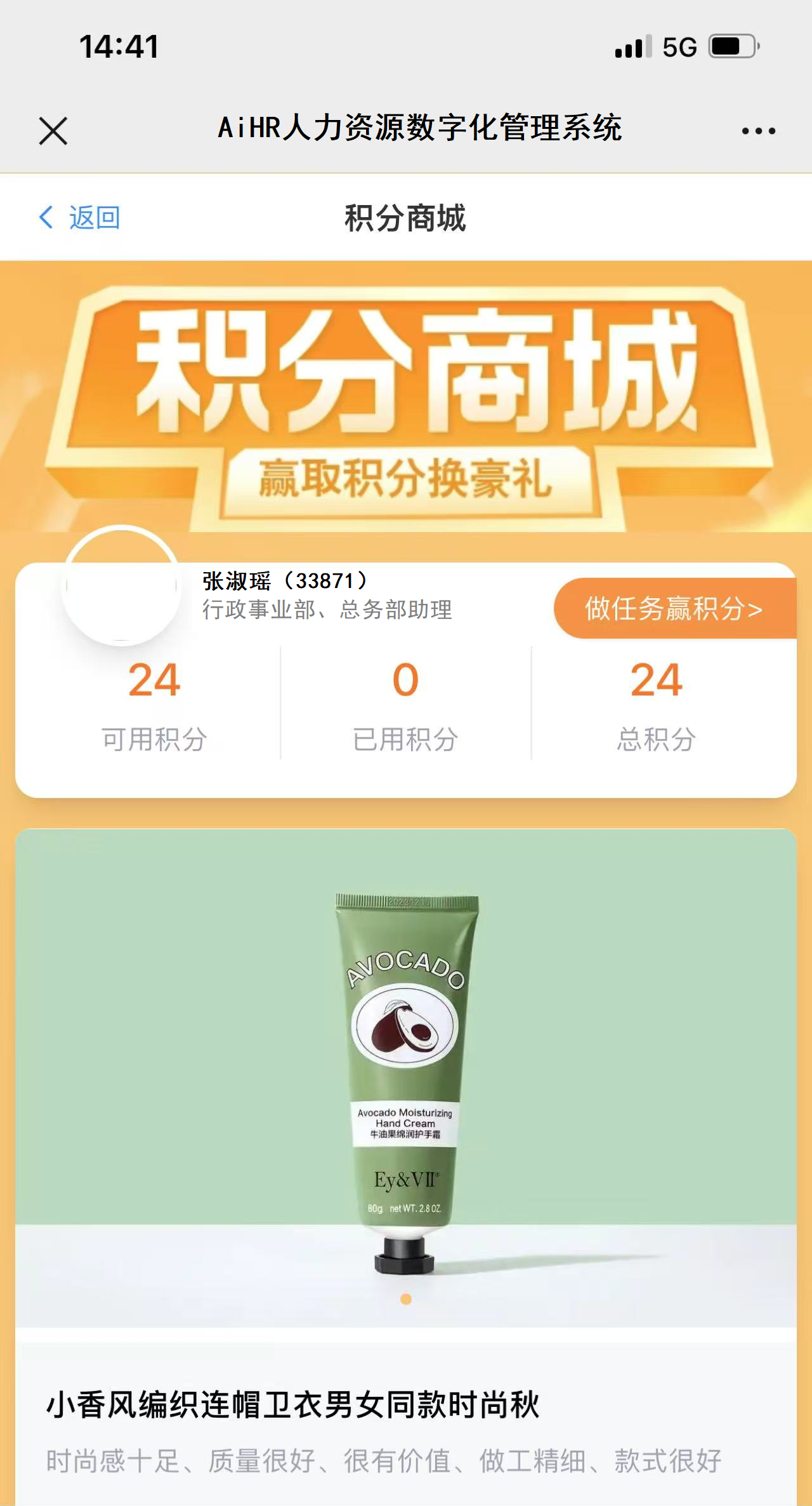 AIHR人力资源员工积分管理-CSDN博客