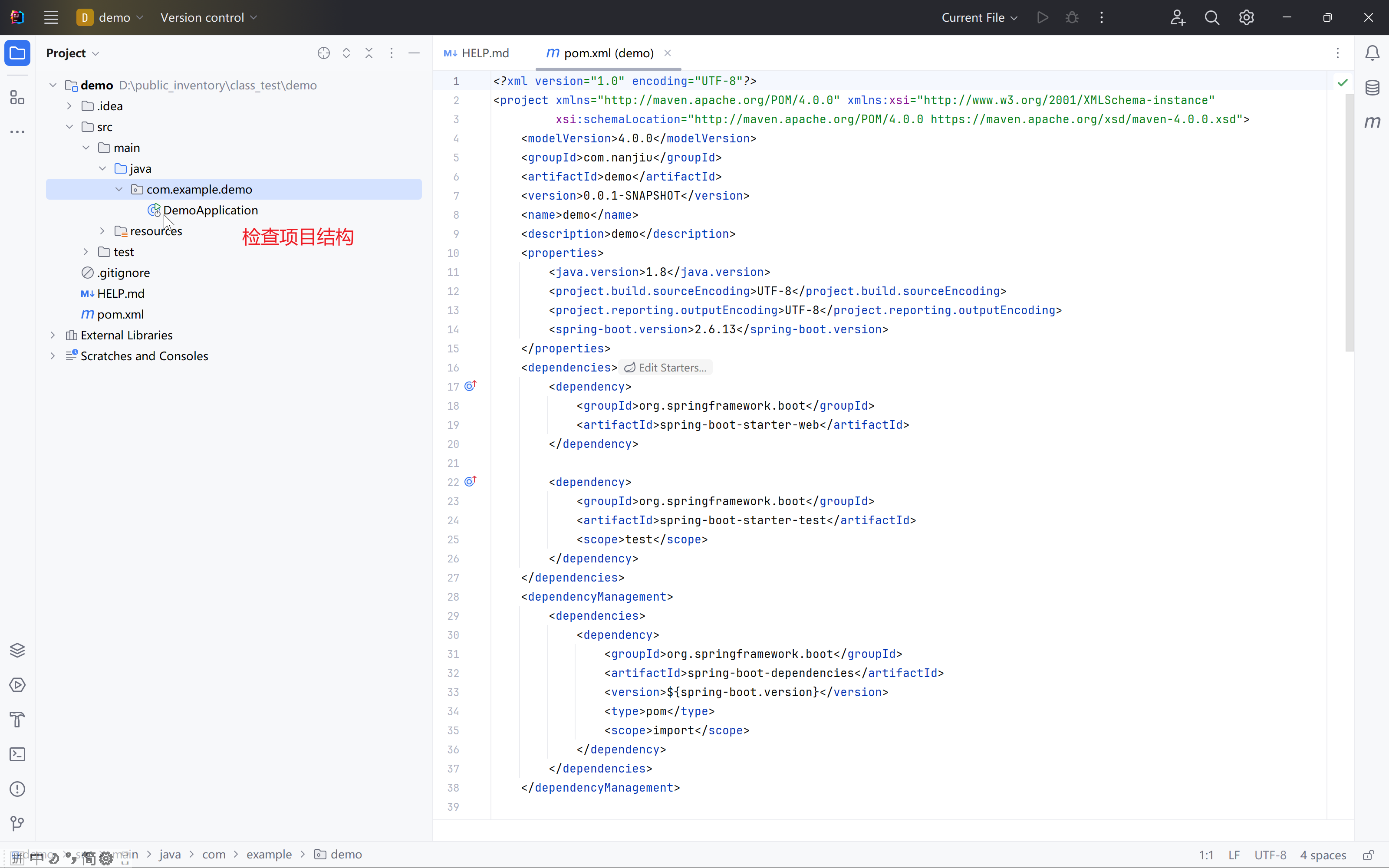 2025版idea创建springboot项目全步骤_ideal 2025.2 手工创建springboot项目-CSDN博客