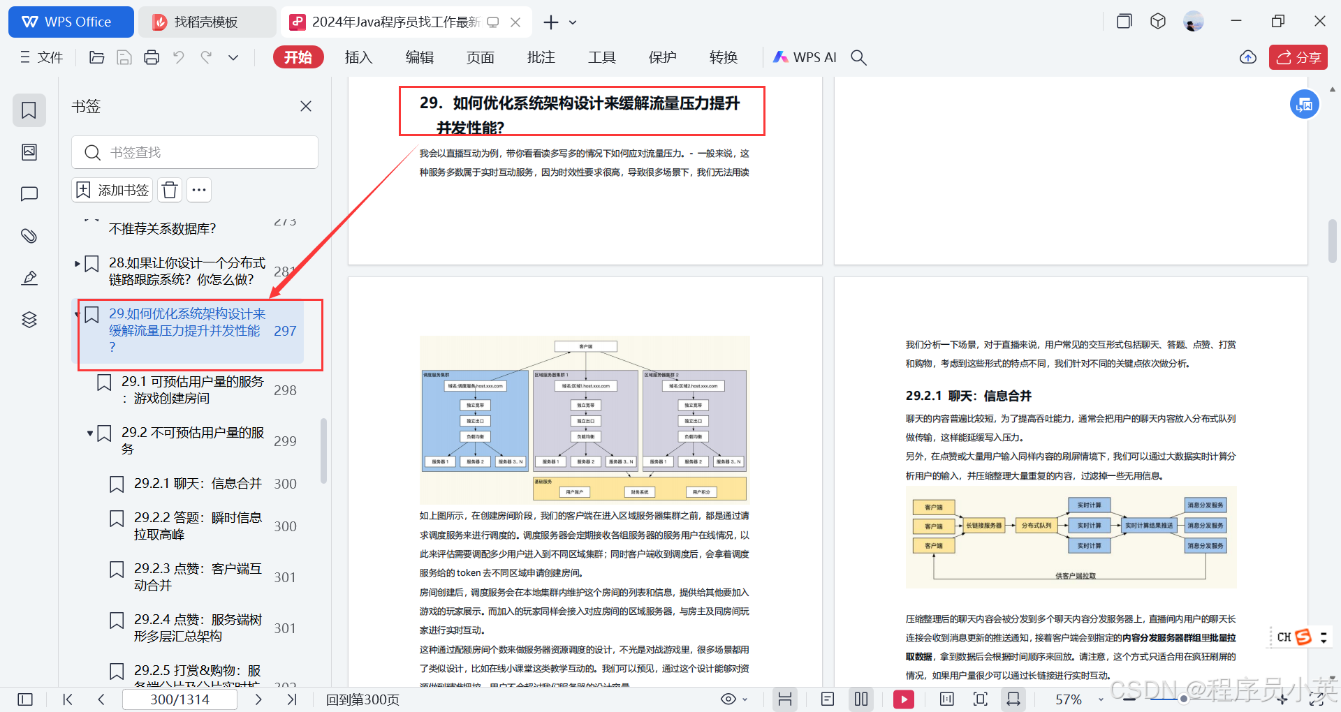Java面试题大全(整理版)场景面试题附答案详解,最全面详细,看完稳了java 电商场景面试题 Csdn博客
