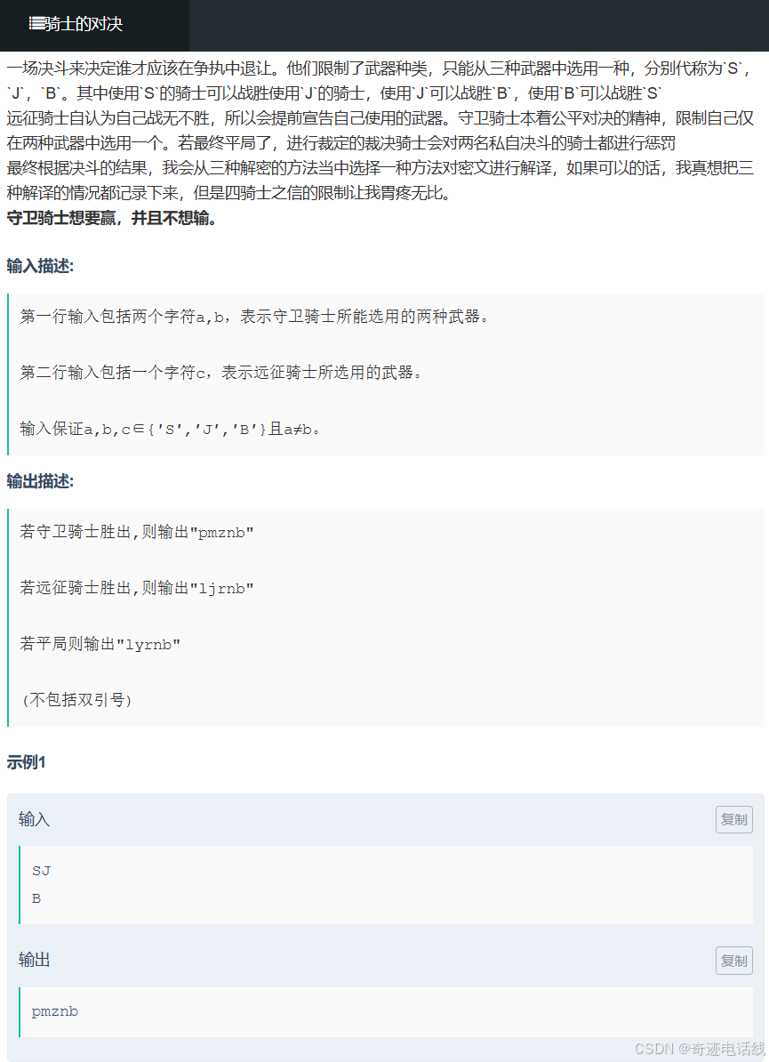 C++刷题第七题——骑士的对决_避免骑士的攻击c++-CSDN博客