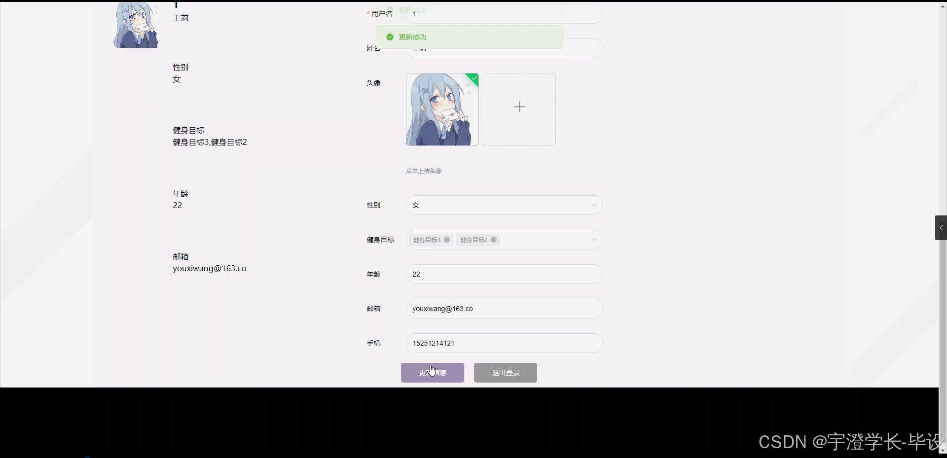 Python毕设 健身工作室膳食健康与身材管理系统890115qa程序论文 可用于毕业设计 Csdn博客