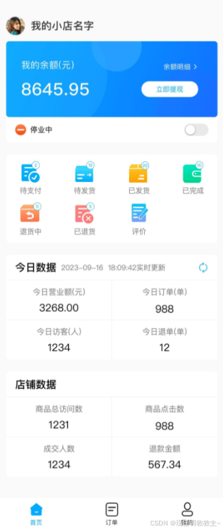 ThinkPHP+UniApp餐饮点餐系统源码_多门店外卖点餐系统thinkphp源码-CSDN博客