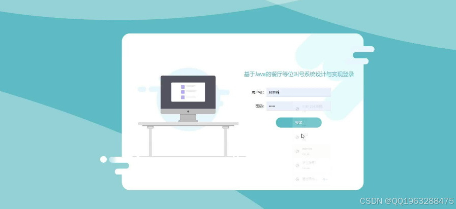 Python基于djangoflask的餐厅等位叫号系统javanodejsphp 计算机毕业设计flask叫号排队系统 Csdn博客