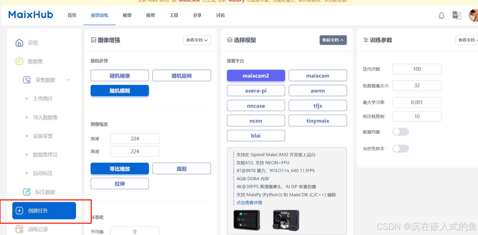 在平衡车使用K210识别数字1~6和红绿灯（上篇）_k210红绿灯识别-CSDN博客