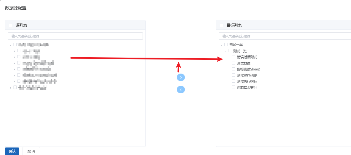 基于VUE2+el-tree-transfer的穿梭框实现_vue transfer 穿梭框-CSDN博客