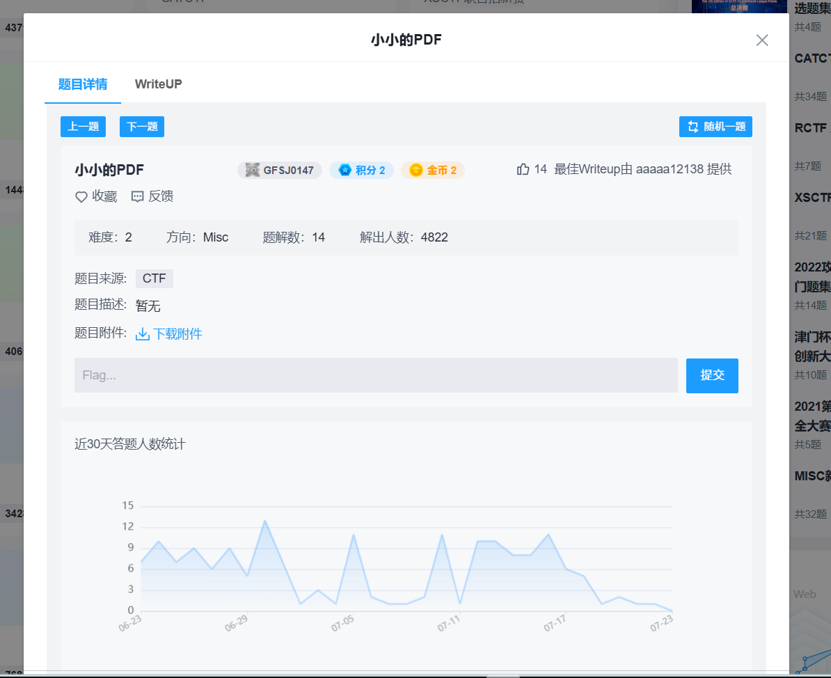 XCTF攻防世界Misc难度二所有整合wp_meowworld ctf-CSDN博客