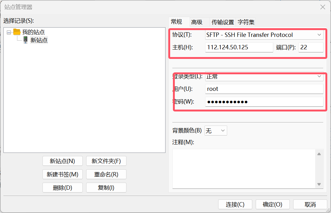 远程连接阿里云服务器ECS_ssh远程链接阿里云ecs服务器 csdn博客-CSDN博客