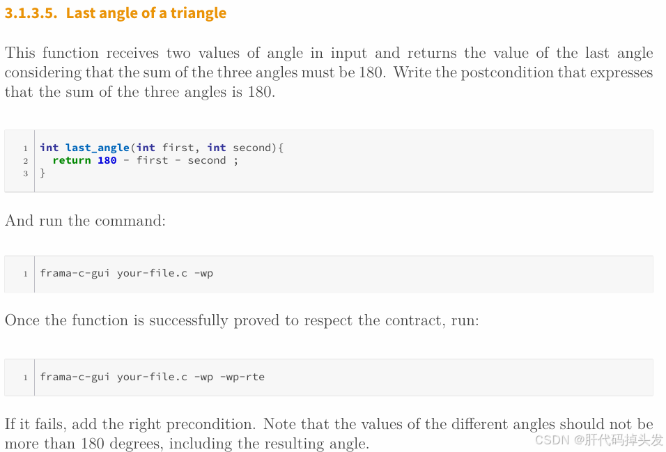 ACSL及frama-c学习笔记（三）——函数合约之合约定义-CSDN博客