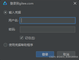 git使用命令 鸿蒙 deveco studio 新手必看_deveco git-CSDN博客