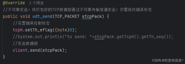 计算机网络-洪锋-中国海洋大学OUC-TCP实验-大作业-实验报告-JAVA_洪锋 中国海洋大学-CSDN博客