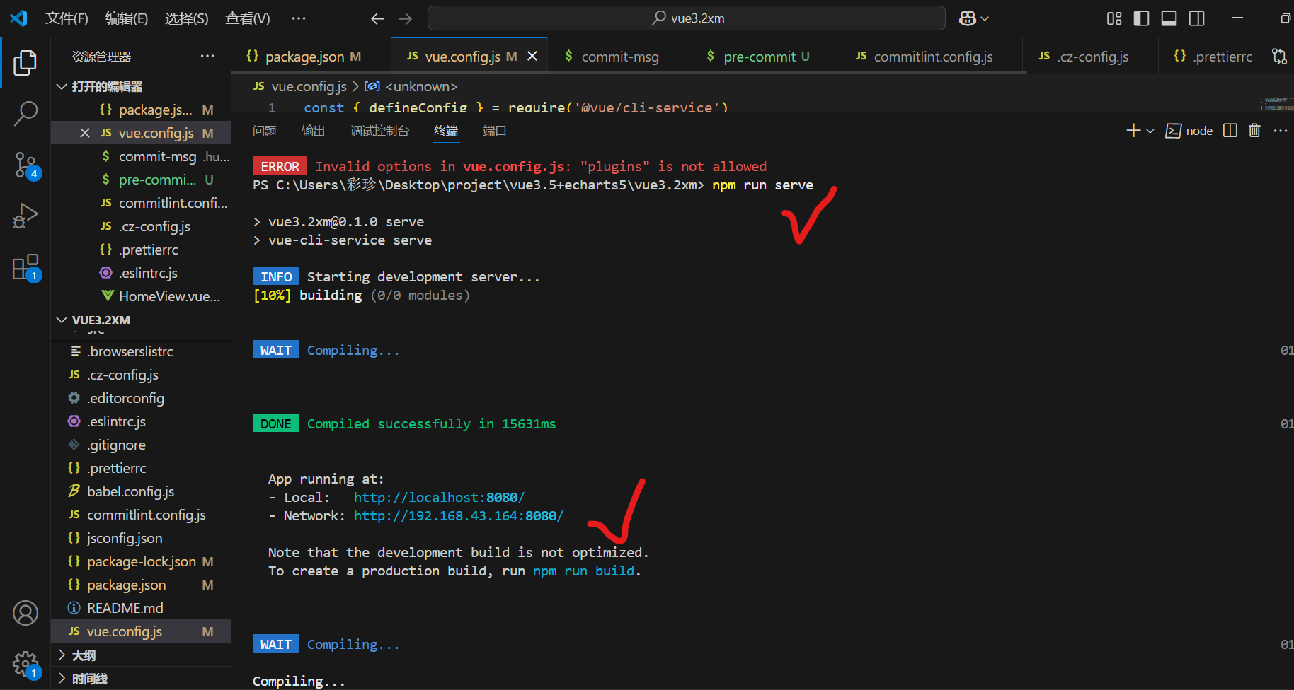 ERROR Invalid options in vue.config.js: “plugins“ is not allowed ...