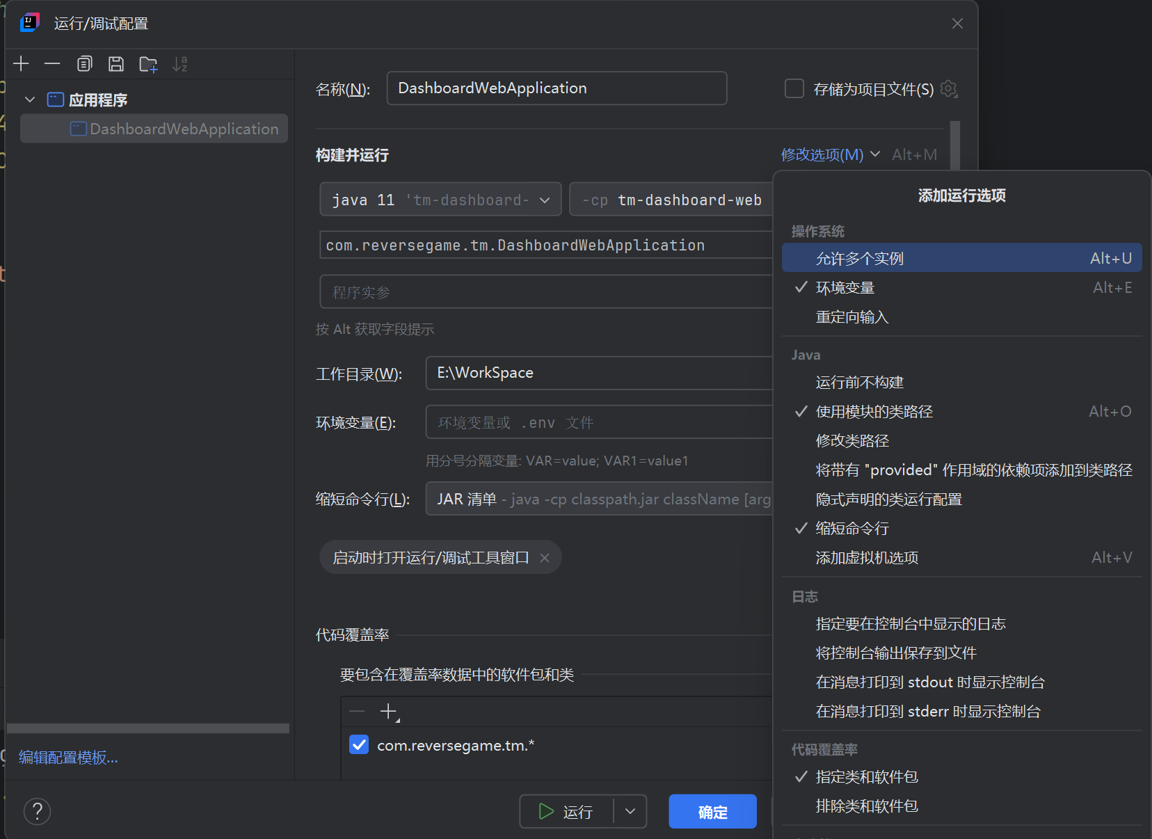 IDEA：CreateProcess error=206, 文件名或扩展名太长_createprocess error=206, 文件名或扩展名太长。-CSDN博客
