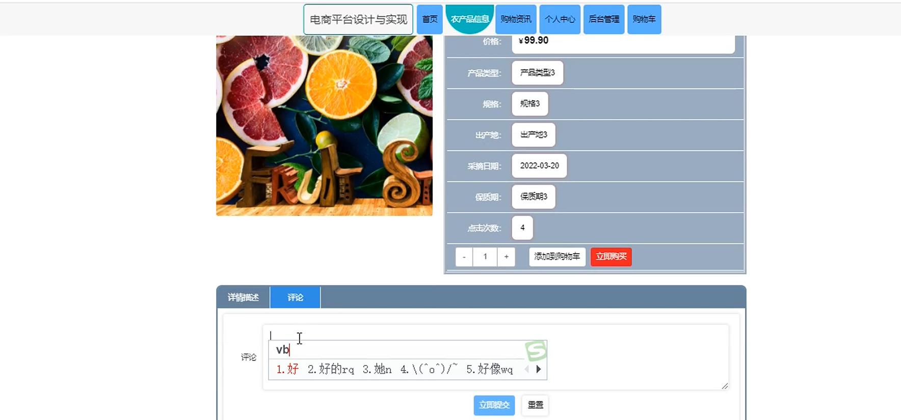 Springboot计算机毕业设计电商平台设计与实现jr008（程序源码数据库调试部署开发环境）带论文文档1万字以上，文末可获取，系统界面在最后面 Csdn博客