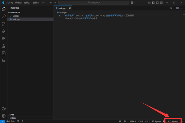 基于Anaconda配置MicroPython环境在VScode编写ESP32程序（从0开始的保姆级教学）_vscode micropython-CSDN博客