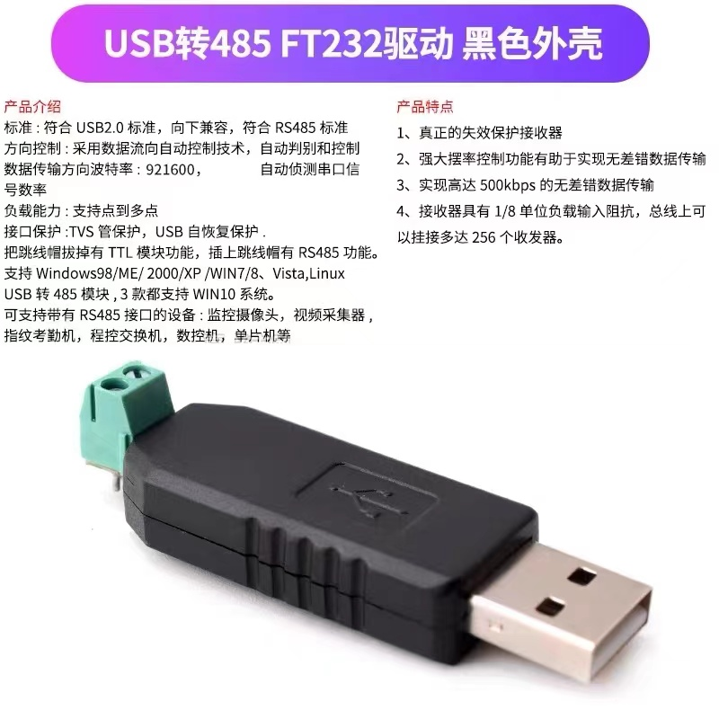 【物联网】工业级USB转485转换器FT232转RS485模块_ft232hl单通道隔离usb转rs485-CSDN博客