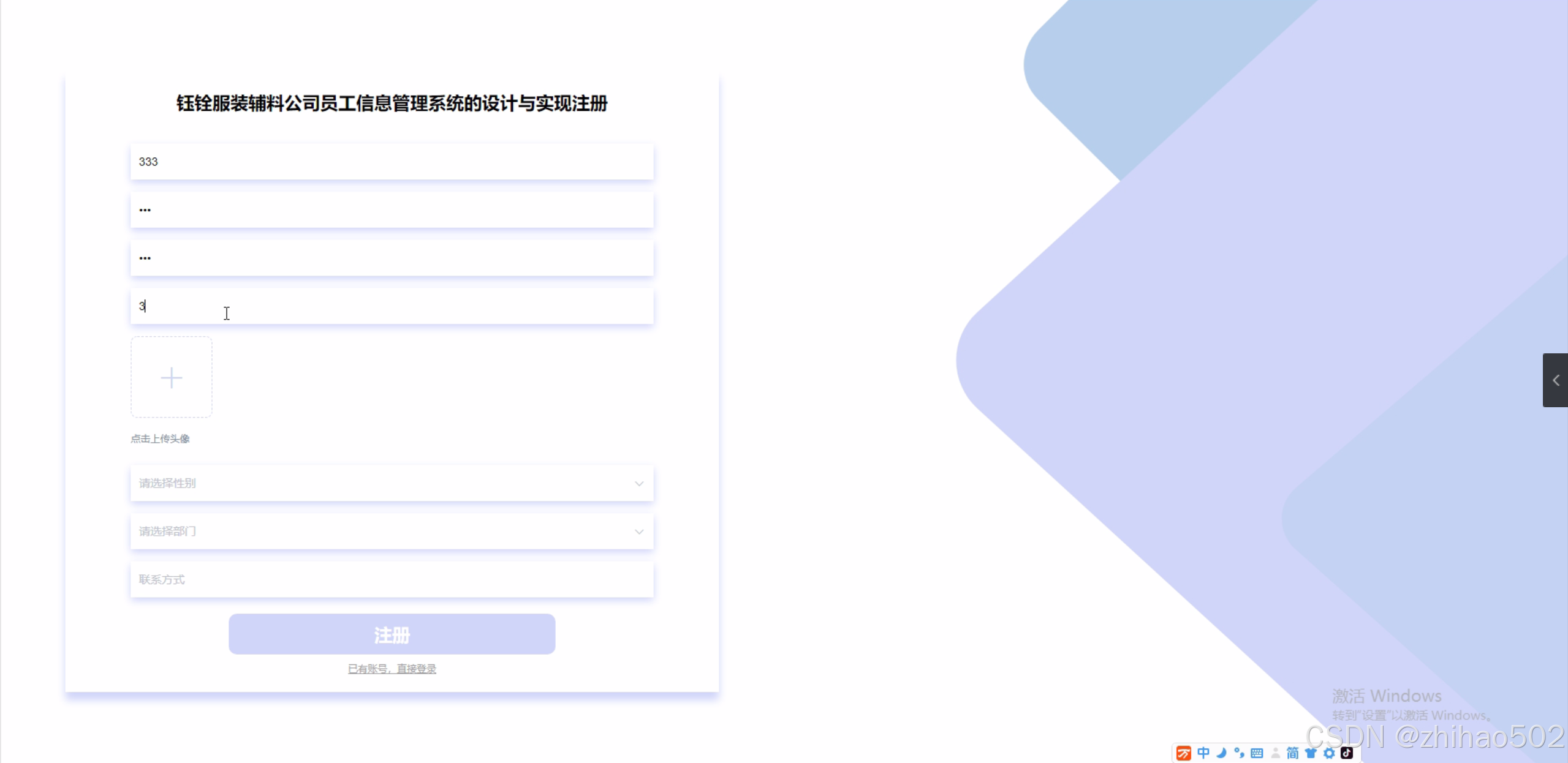 基于pythonflask框架的钰铨服装辅料公司员工信息管理系统的设计与实现（开题程序论文） 计算机毕设 Csdn博客