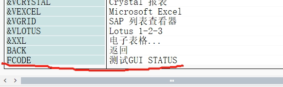 学习笔记：SAP SE41 GUI STATUS的创建，以及在ALV中的基本使用。-CSDN博客