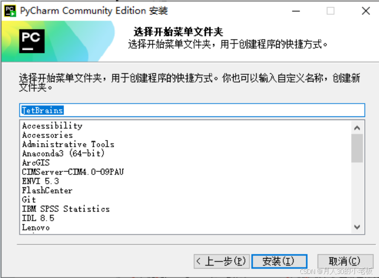 一站式安装Pycharm+python+Anaconda，适用于小白安装_arm64.exe-CSDN博客