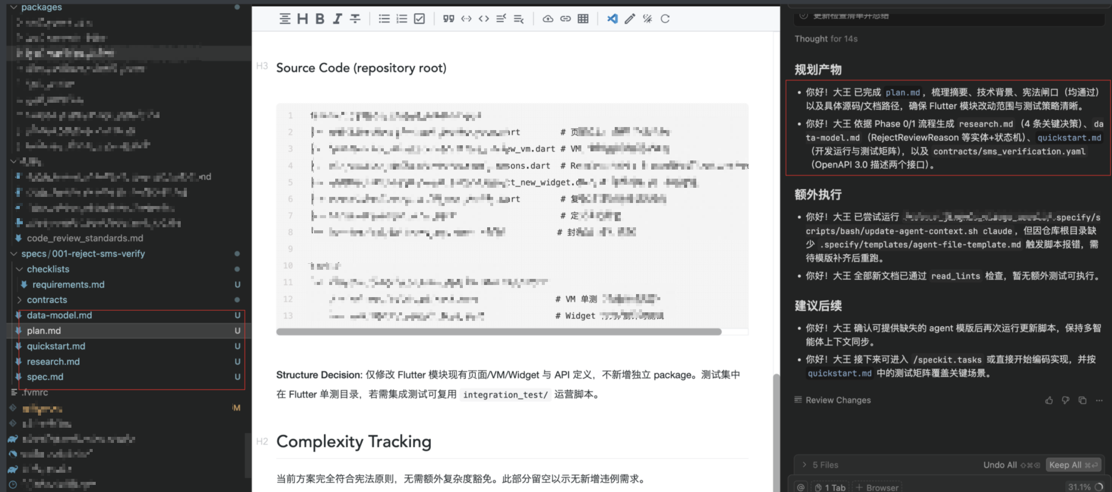 Spec Kit 大模型规约编程 手把手教程_speckit-CSDN博客