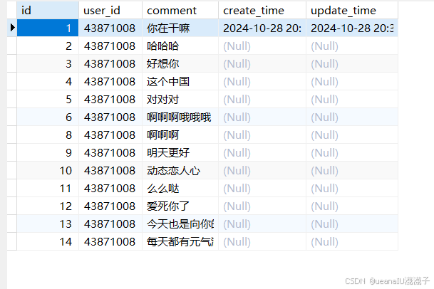 Springbootvue3mysql实现简单的弹幕效果springboot怎么实现弹幕的功能 Csdn博客 0862