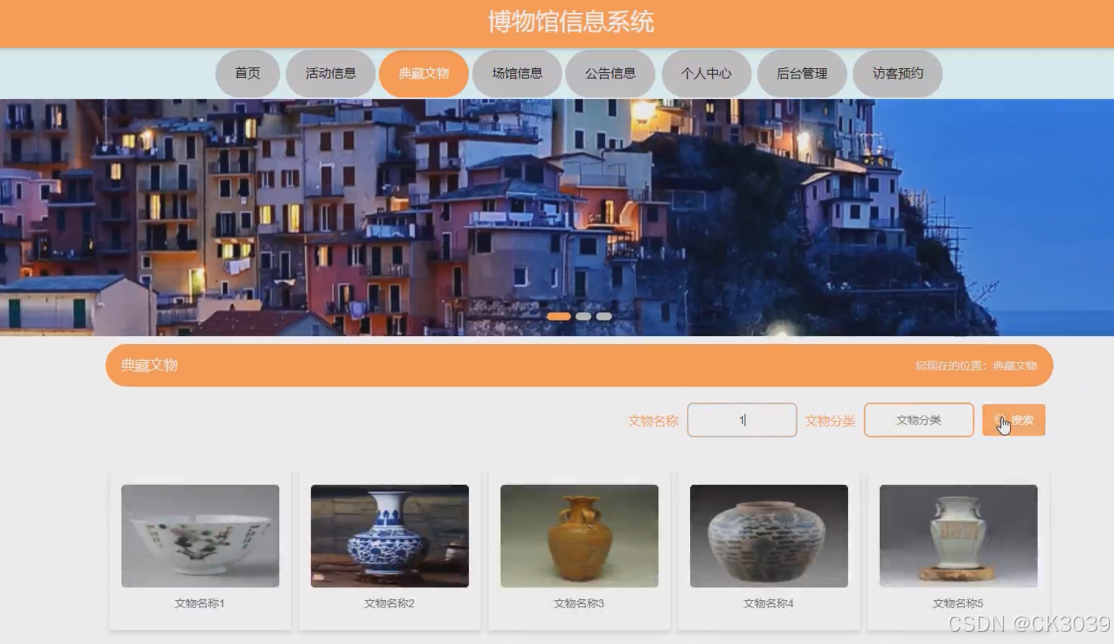 Springboot博物馆信息系统fsm97（程序源码数据库调试部署开发环境） Csdn博客