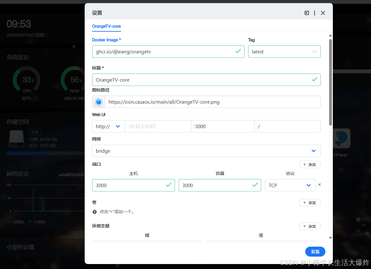【教程】详细! 玩客云WS1608刷机+从USB/SD卡启动+初始配置+安装软件等全套教程-CSDN博客