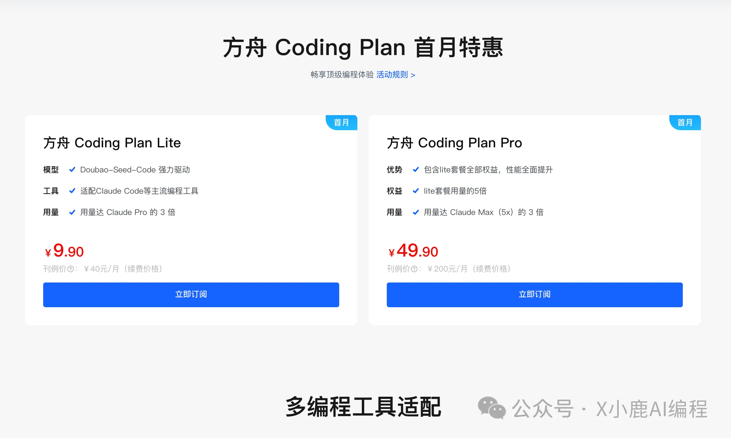 字节发布 Doubao-Seed-Code 编程模型，包月性价比拉满，还能看图写代码！_doubao-seed-code 官网-CSDN博客